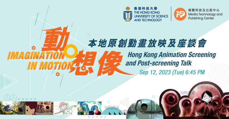 Imagination in Motion | Creative Media Zone